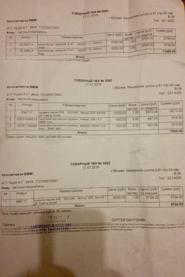 33531094518 Изолирующ.прокладка пружины Нж BMW | Запчасти на DRIVE2