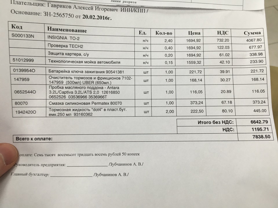 90541381 Батарейка для ключа зажигания 1.5 в GM | Запчасти на DRIVE2