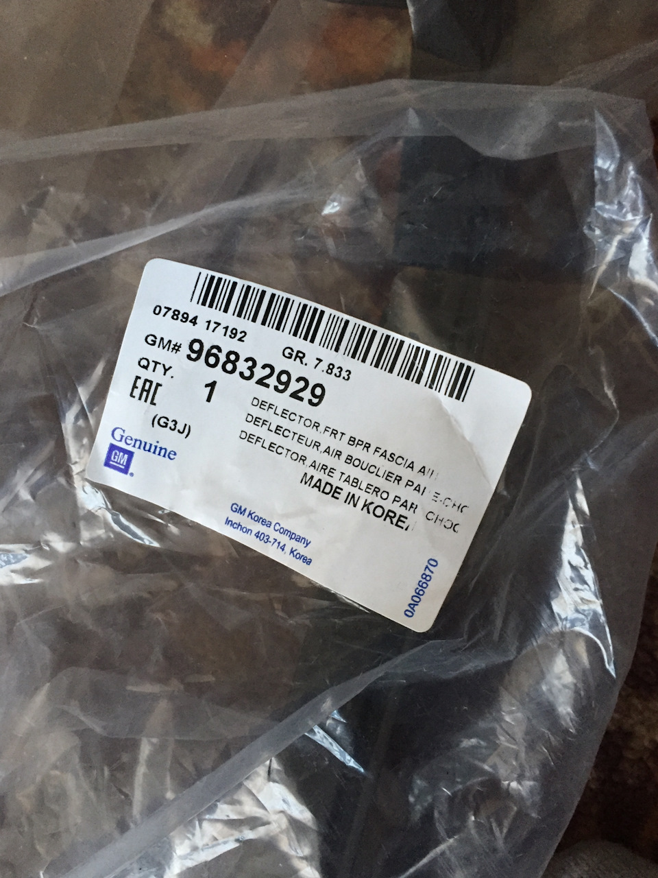 96832929 Спойлер переднего бампера / Chevrolet Cruze 10~ GM | Запчасти ...