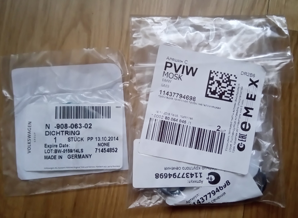 N90806302 Кольцо уплотнительное (220) VAG | Запчасти на DRIVE2
