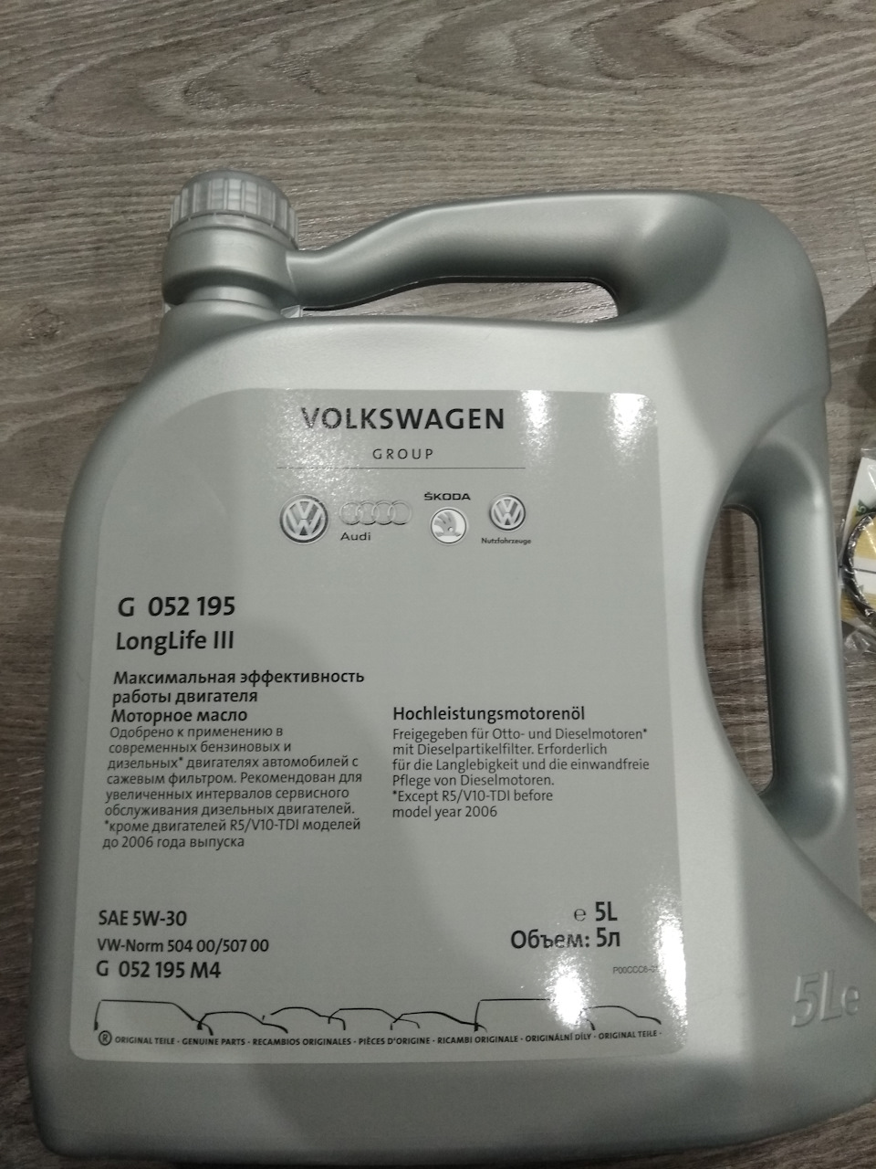 G052195M4 Моторное масло LongLife VAG | Запчасти на DRIVE2