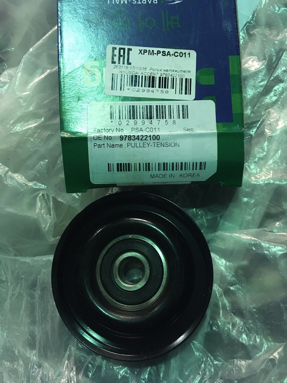 2994758 Iveco | Запчасти на DRIVE2