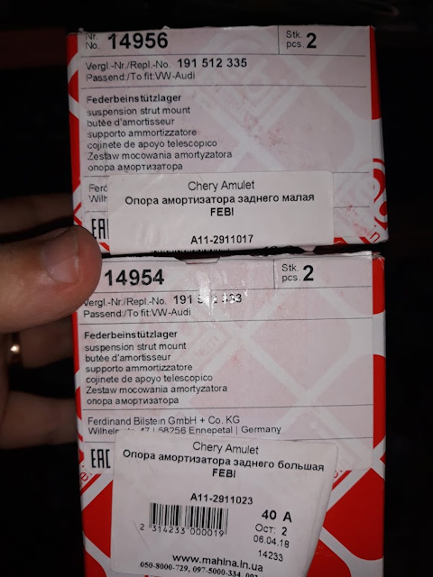 191512335 Опора амортизатора задней подвески верхняя / SEAT, VW 83~ VAG ...