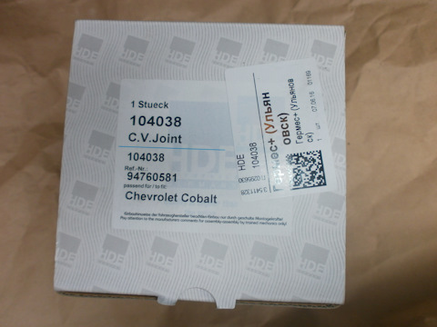 94760581 Шрус GM | Запчасти на DRIVE2