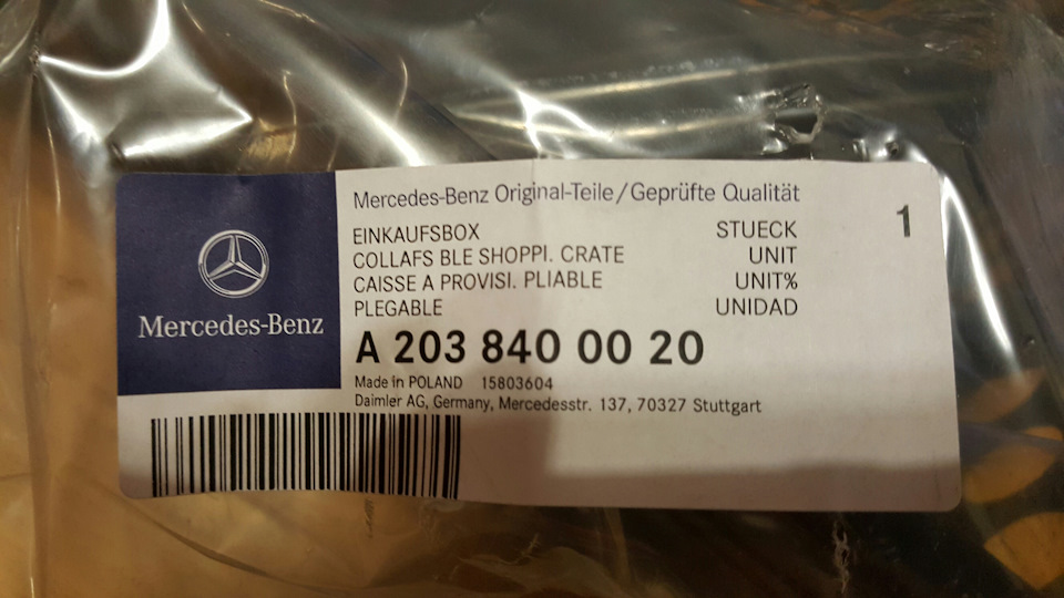 Бокс в багажник [Mercedes] — Mazda Xedos 6, 2 л, 1992 года | аксессуары ...