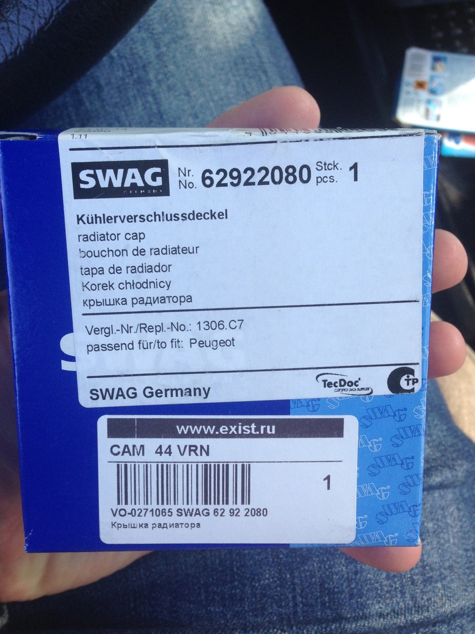 1306C7 Крышка радиатора Peugeot Citroen | Запчасти на DRIVE2