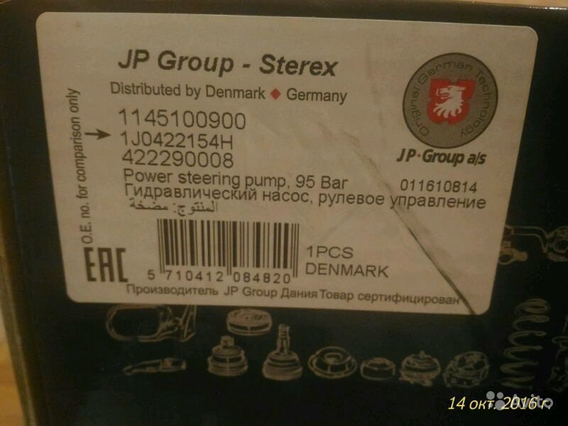 1J0422154H Насос гидроусилителя руля VAG | Запчасти на DRIVE2