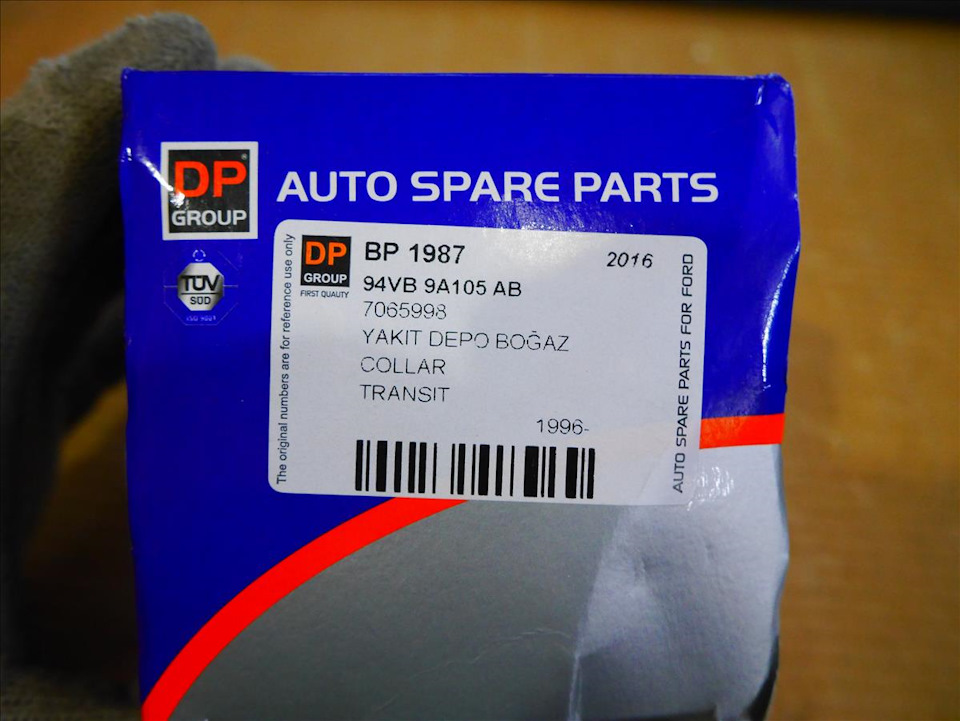 7065998 Втулка Ford | Запчасти на DRIVE2