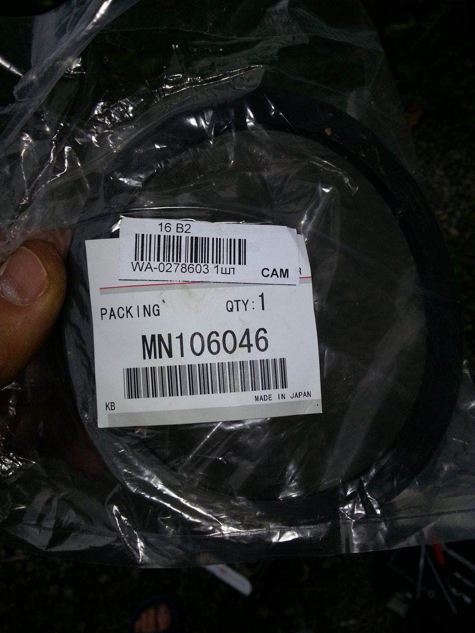 MN106046 ПРОКЛАДКА ПОМПЫ ТОПЛИВНОГО БАКА Mitsubishi | Запчасти на DRIVE2