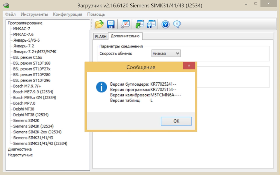Чип-тюнинг Hyundai Tucson 2.7 SIMK43 — CarsTool на DRIVE2