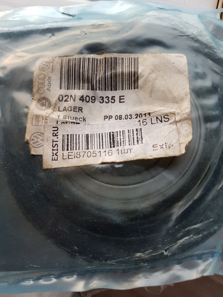 02N409335E Подшипник/опора VAG | Запчасти на DRIVE2