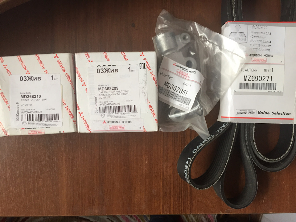 MD368209 Ролик натяжной/обводной Mitsubishi | Запчасти на DRIVE2