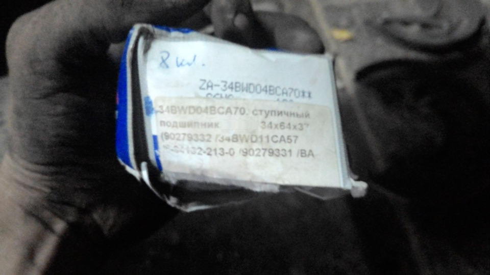90279331 Подшипник ступицы передней GM | Запчасти на DRIVE2