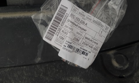 07C103226A Штекерный соединитель VAG | Запчасти на DRIVE2