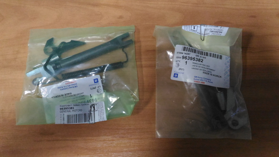 96395381 Ремкомплект пружин барабана тормозного л GM | Запчасти на DRIVE2