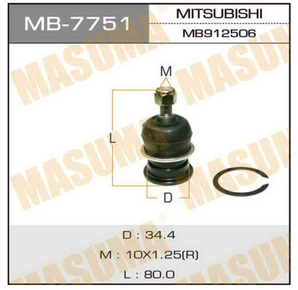 MB912506 Рычаг подвески Mitsubishi | Запчасти на DRIVE2