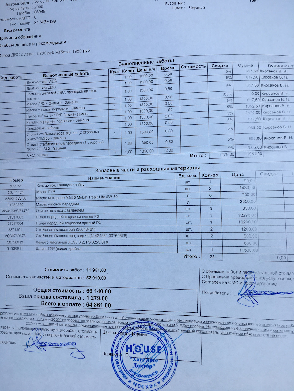 31329911 ШЛАНГ ГУР ВЫСОКОГО ДАВЛЕНИЯ S80 (07-…) Volvo | Запчасти на DRIVE2