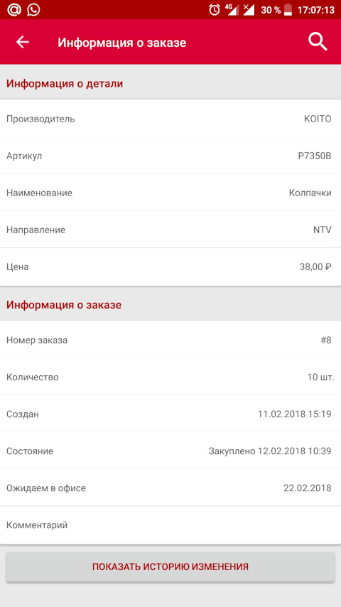 P7350B T3 колпачки цвет. (синий) за упаковку (50 шт.) Кол KOITO ...