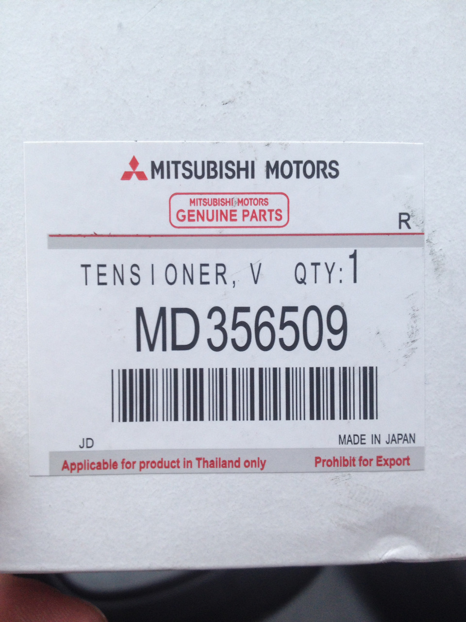 MD356509 Ролик ГРМ натяжной OEM Mitsubishi | Запчасти на DRIVE2