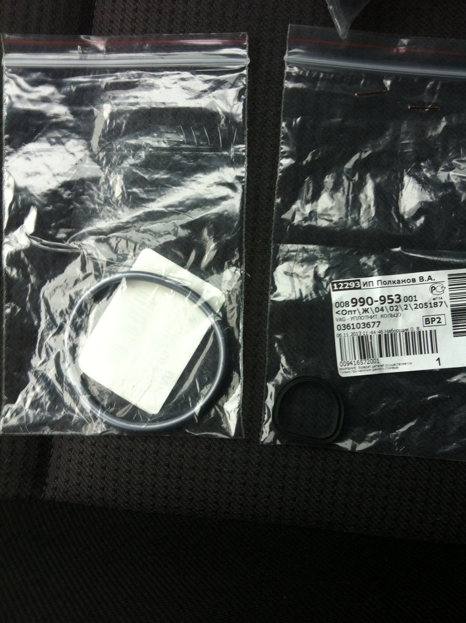036103677 Кольцо уплотнительное маслоотделителя VAG | Запчасти на DRIVE2