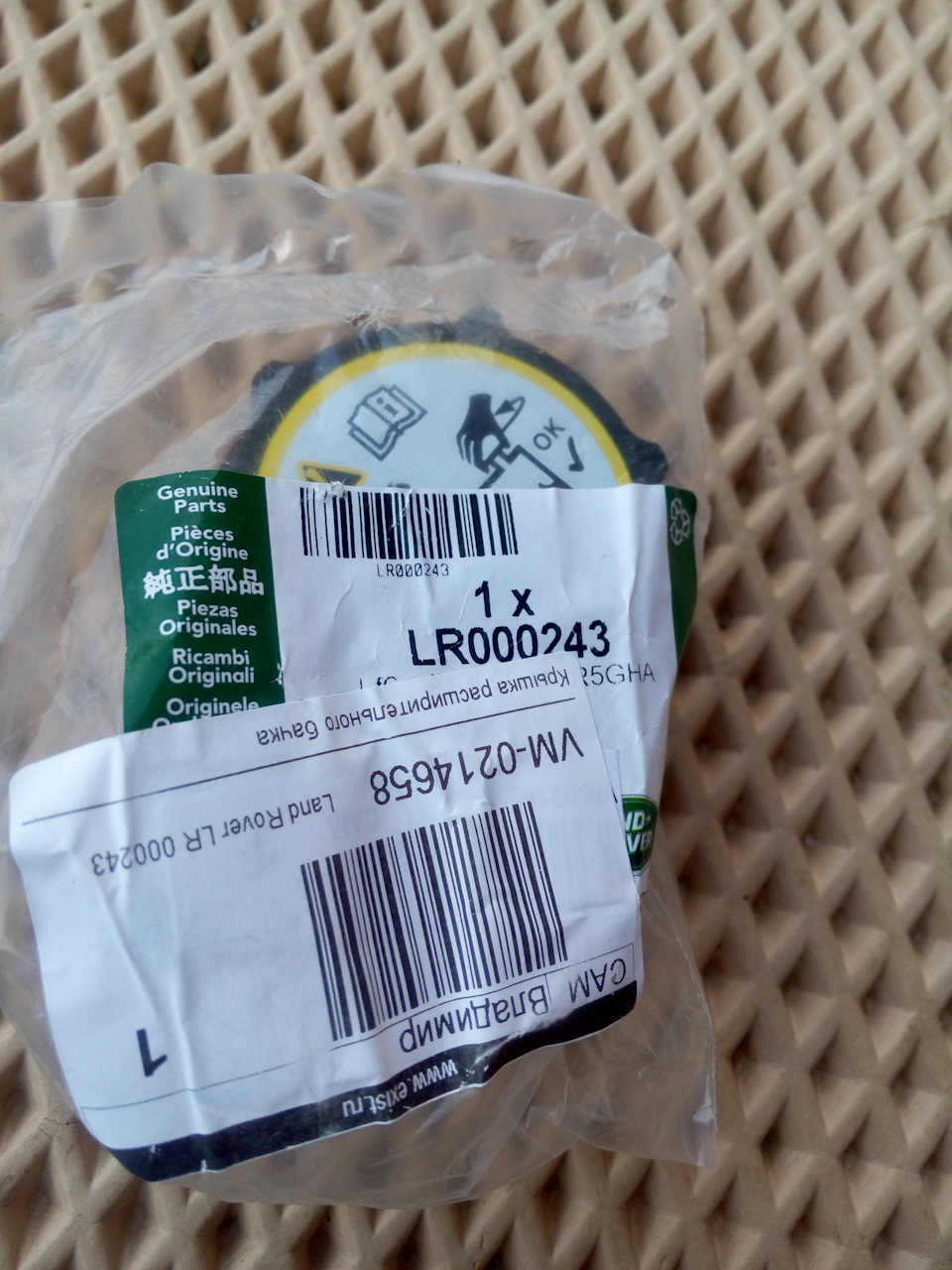 LR000243 КРЫШКИ РАДИАТОРА Jaguar Land Rover | Запчасти на DRIVE2