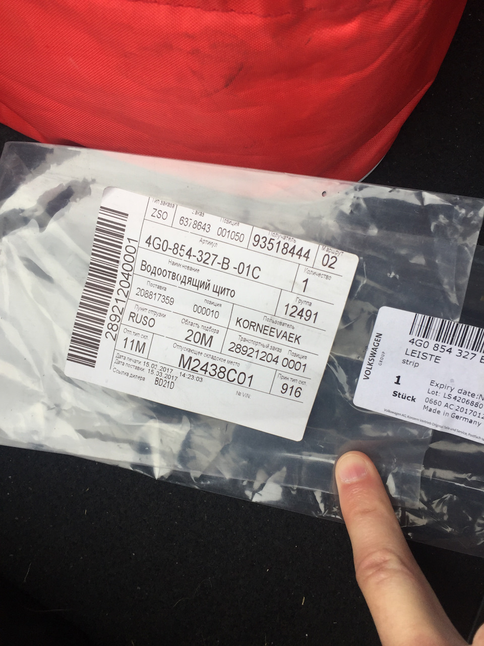 4G0854327 VAG | Запчасти на DRIVE2