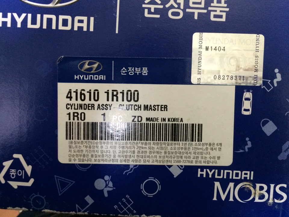 416101R100 Главный цилиндр сцепления KIA HYUNDAI | Запчасти на DRIVE2