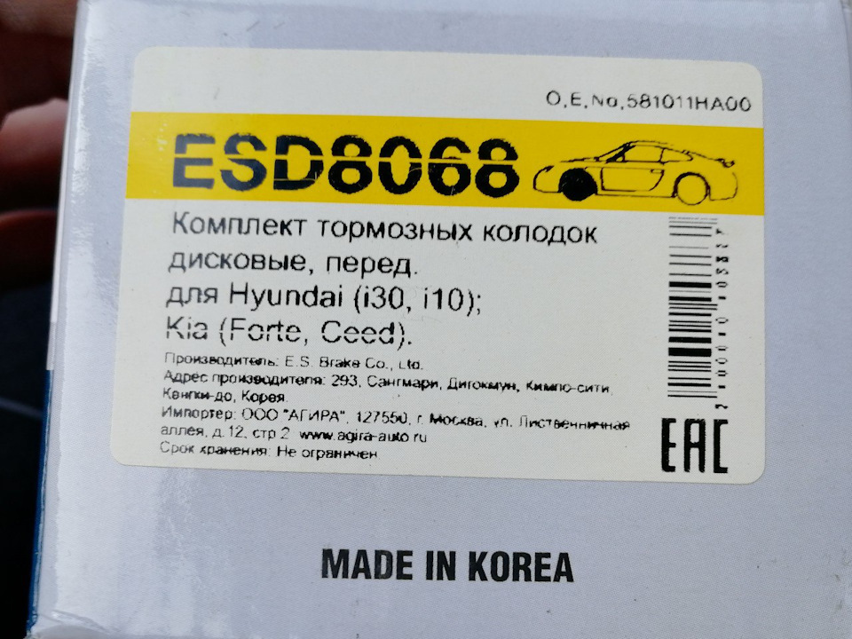 581011HA00 КОМПЛЕКТ ТОРМОЗНЫХ КОЛОДОК С НАКЛАДКАМИ (4ШТ) KIA HYUNDAI ...