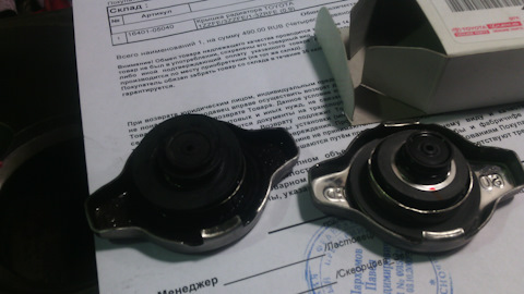 1640105040 Крышка радиатора Toyota, Nissan, Mazda, Suzuki, MMC, Hino ...