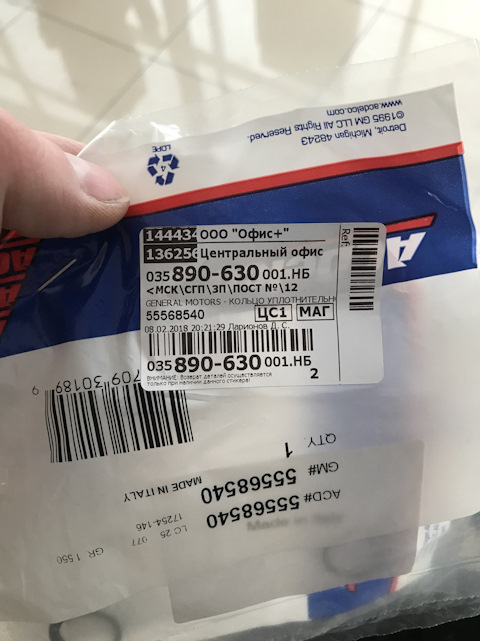 55568540 Уплотнительное кольцо трубки маслоохладителя GM | Запчасти на ...