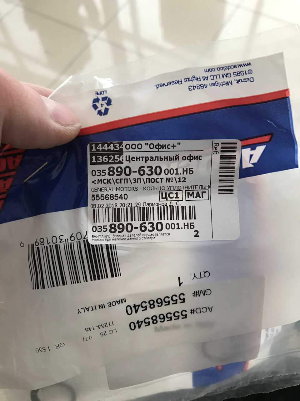 55568540 Уплотнительное кольцо трубки маслоохладителя GM | Запчасти на ...