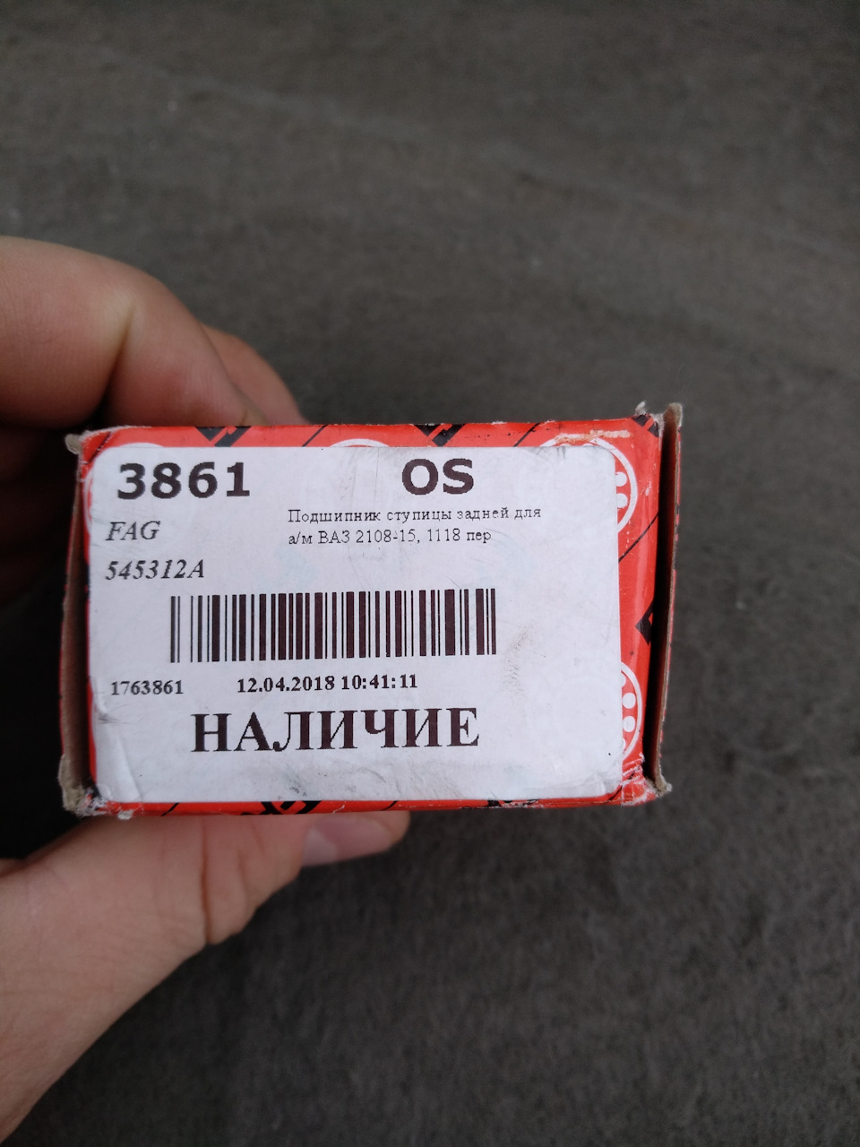 545312A Подшипник колеса FAG | Запчасти на DRIVE2