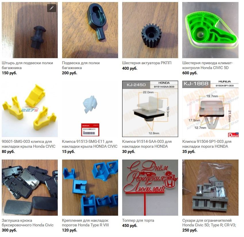 91504SP1003 Клипса пластиковая Honda | Запчасти на DRIVE2