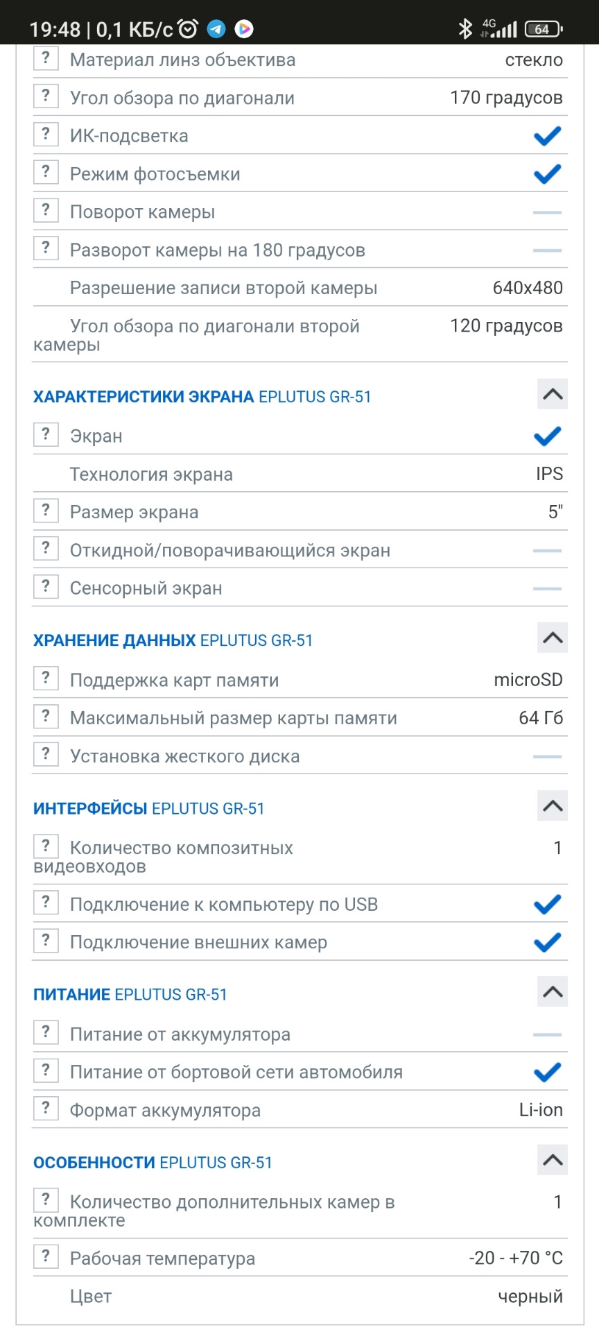 Регистратор. Eplutus GR-51 — Citroen XM, 2,5 л, 1995 года | электроника | DRIVE2