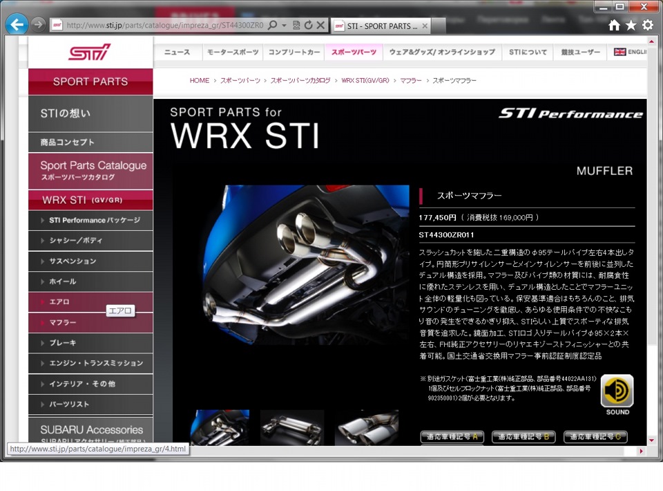 про выхлоп STI — Subaru Impreza WRX STI (GV/GR), 2 л, 2007 года ...