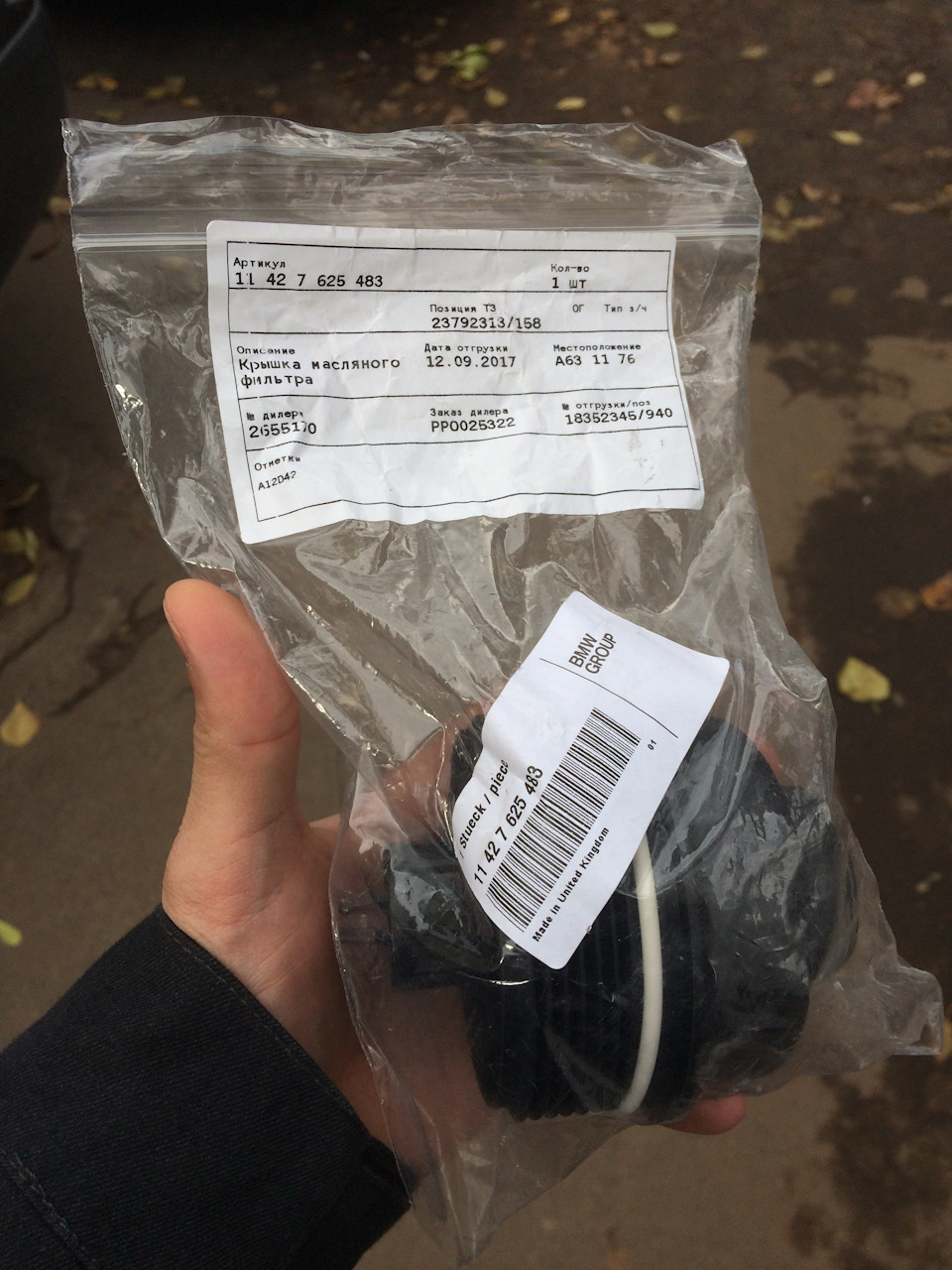 То и крышка масляного фильтра — BMW 1 series (F20), 1,6 л, 2014 года ...