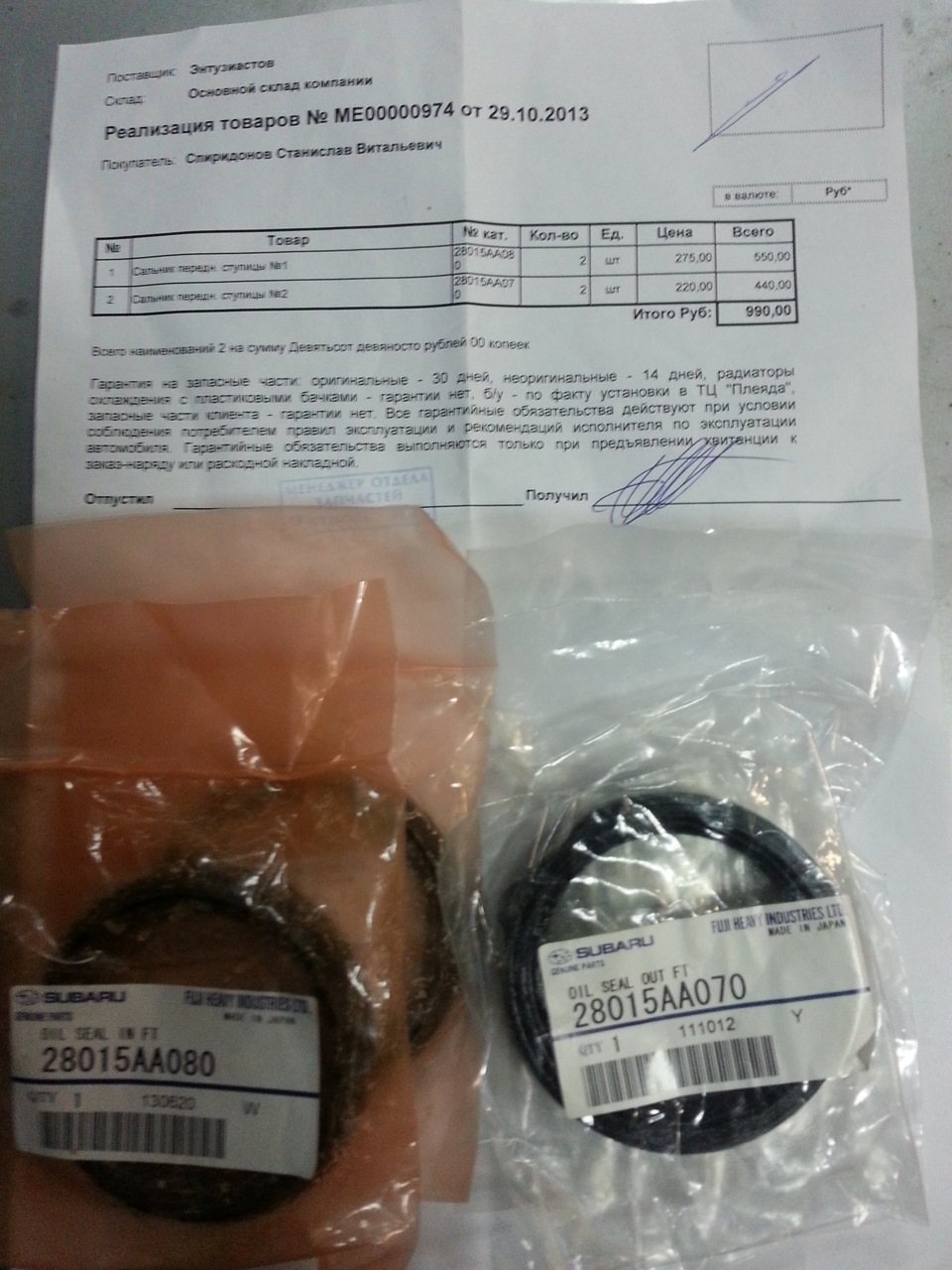 Ремкомплект задних суппортов — Subaru Impreza WRX (GC/GF), 2 л, 1999 ...