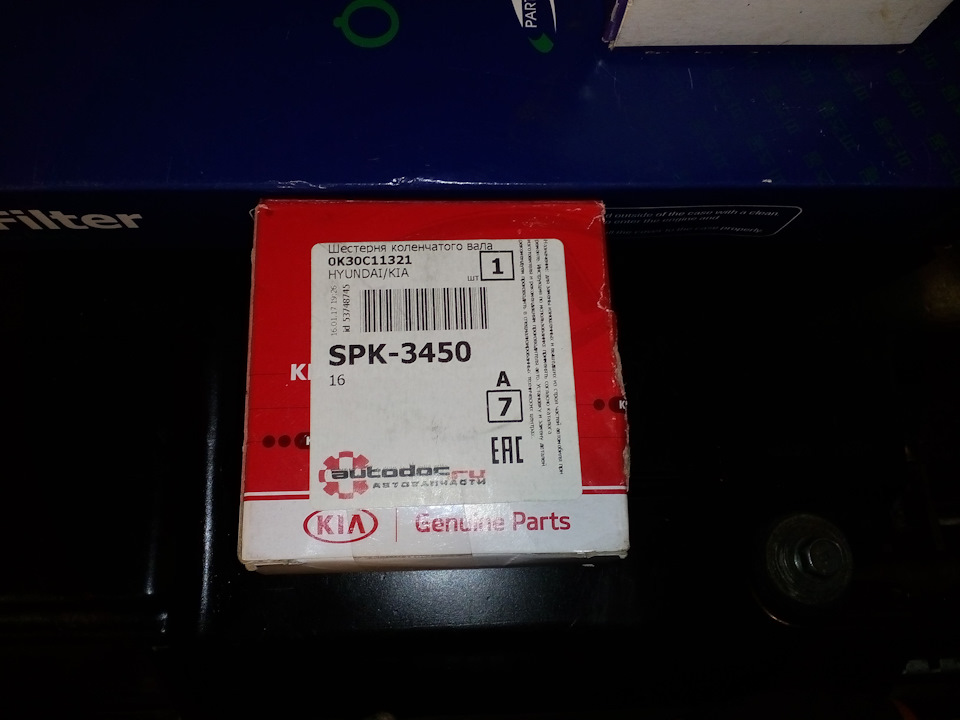 0K30C11321 ШКИВ ГЕНЕРАТОРА KIA HYUNDAI | Запчасти на DRIVE2