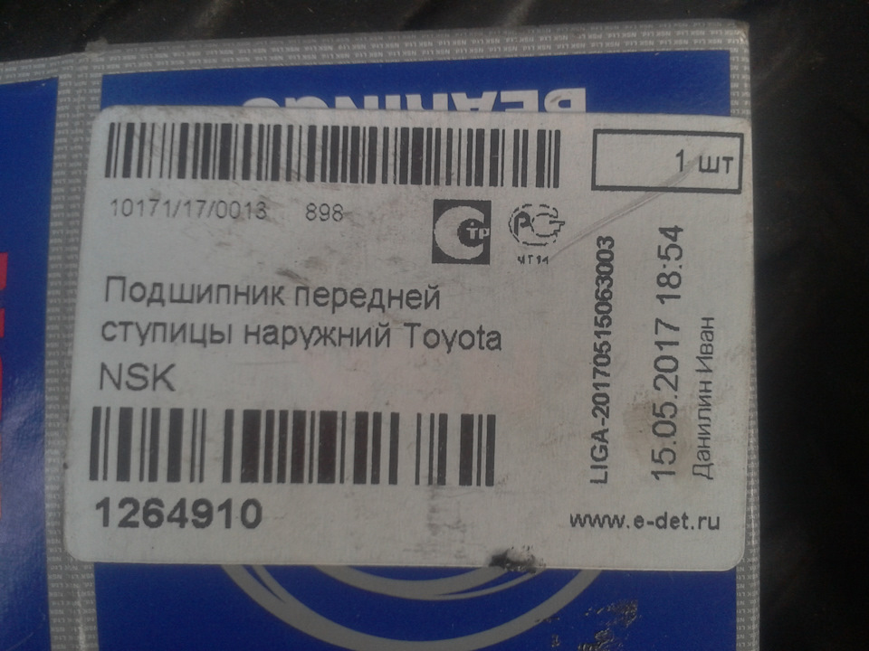 Замена подшипников передней ступицы. — Chevrolet Blazer (S-15), 2,2 л ...