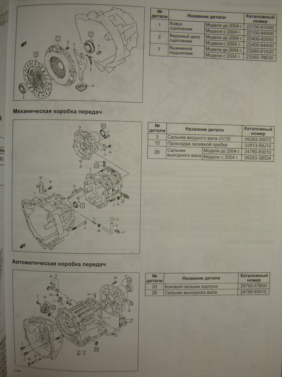 2240083050 Диск сцепления SUZUKI | Запчасти на DRIVE2