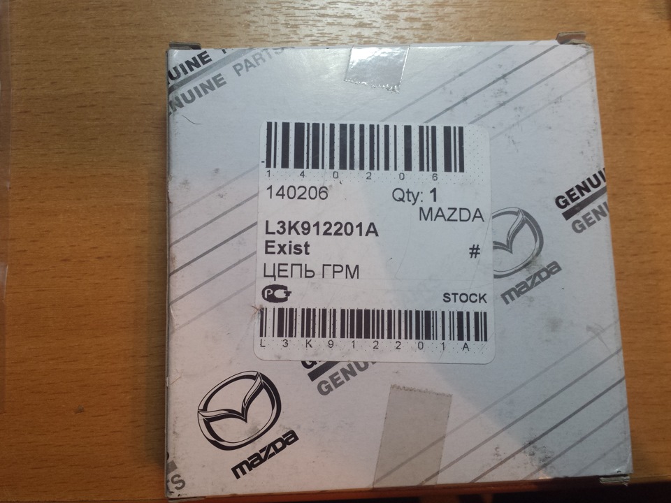 L3K912201A ЦЕПЬ ГРМ CX-7 (09-…), MAZDA3 (08-…), MAZDA5 (10-…), MAZDA6 ...