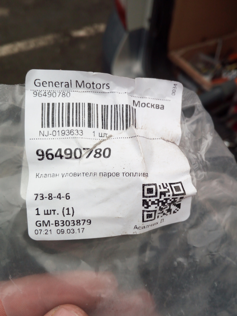 Клапан вентиляции картера — Chevrolet Epica, 2 л, 2011 года | своими ...