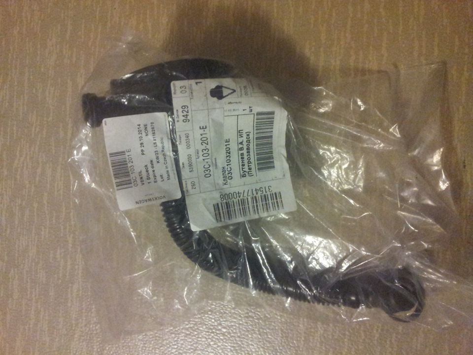 03C103201E Клапан VAG | Запчасти на DRIVE2