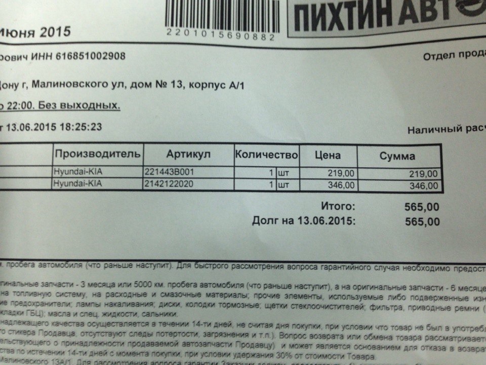 2142122020 УПЛОТНИТЕЛЬНОЕ КОЛЬЦО КПП KIA HYUNDAI | Запчасти на DRIVE2