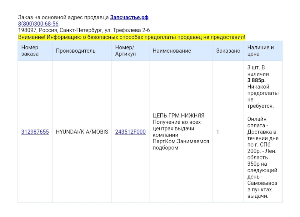 Запись 99 — замена цепей ГРМ в двигателе D4HB на казалось бы "детском ...