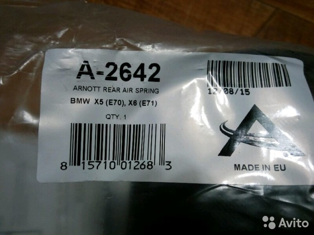 A2642 Пневмоэлемент подвески задний ARNOTT | Запчасти на DRIVE2