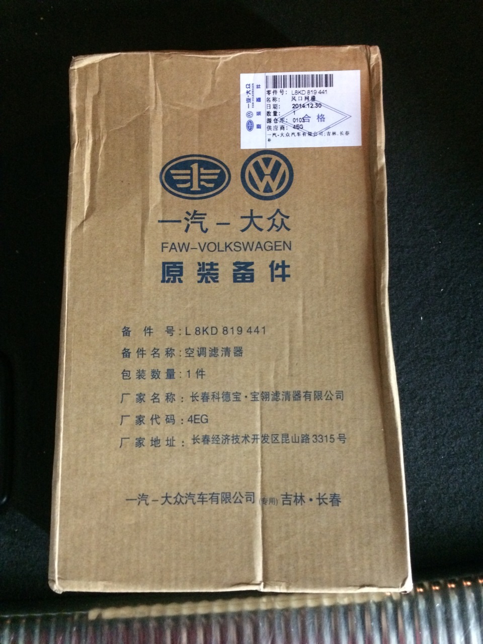 8KD819441 Решетка водостока VAG | Запчасти на DRIVE2