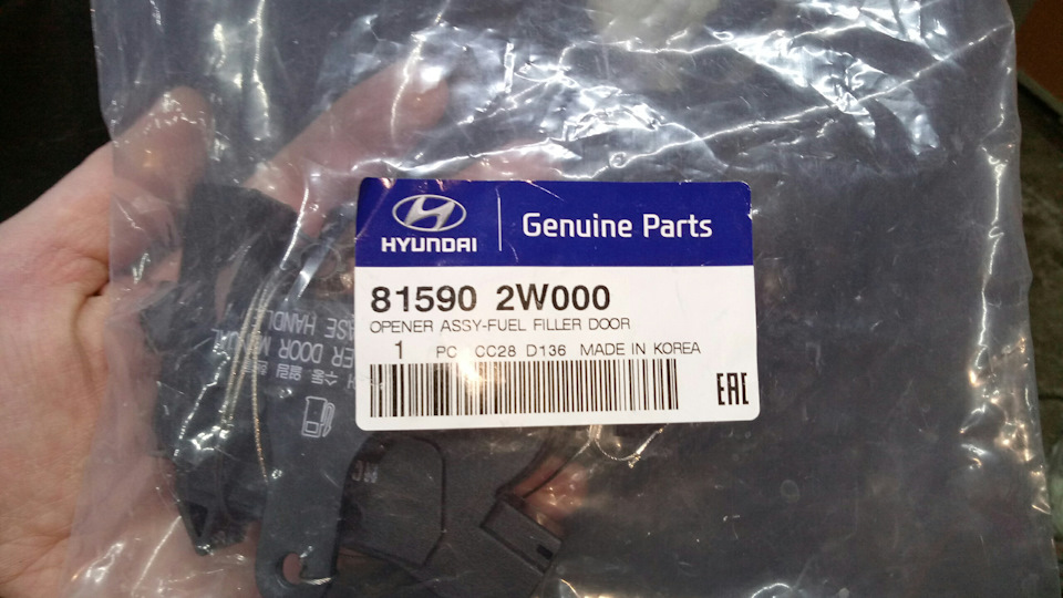815902W000 Замок KIA HYUNDAI | Запчасти на DRIVE2
