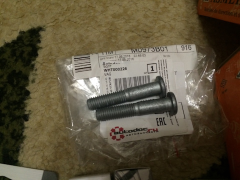 WHT000226 Болт VAG | Запчасти на DRIVE2