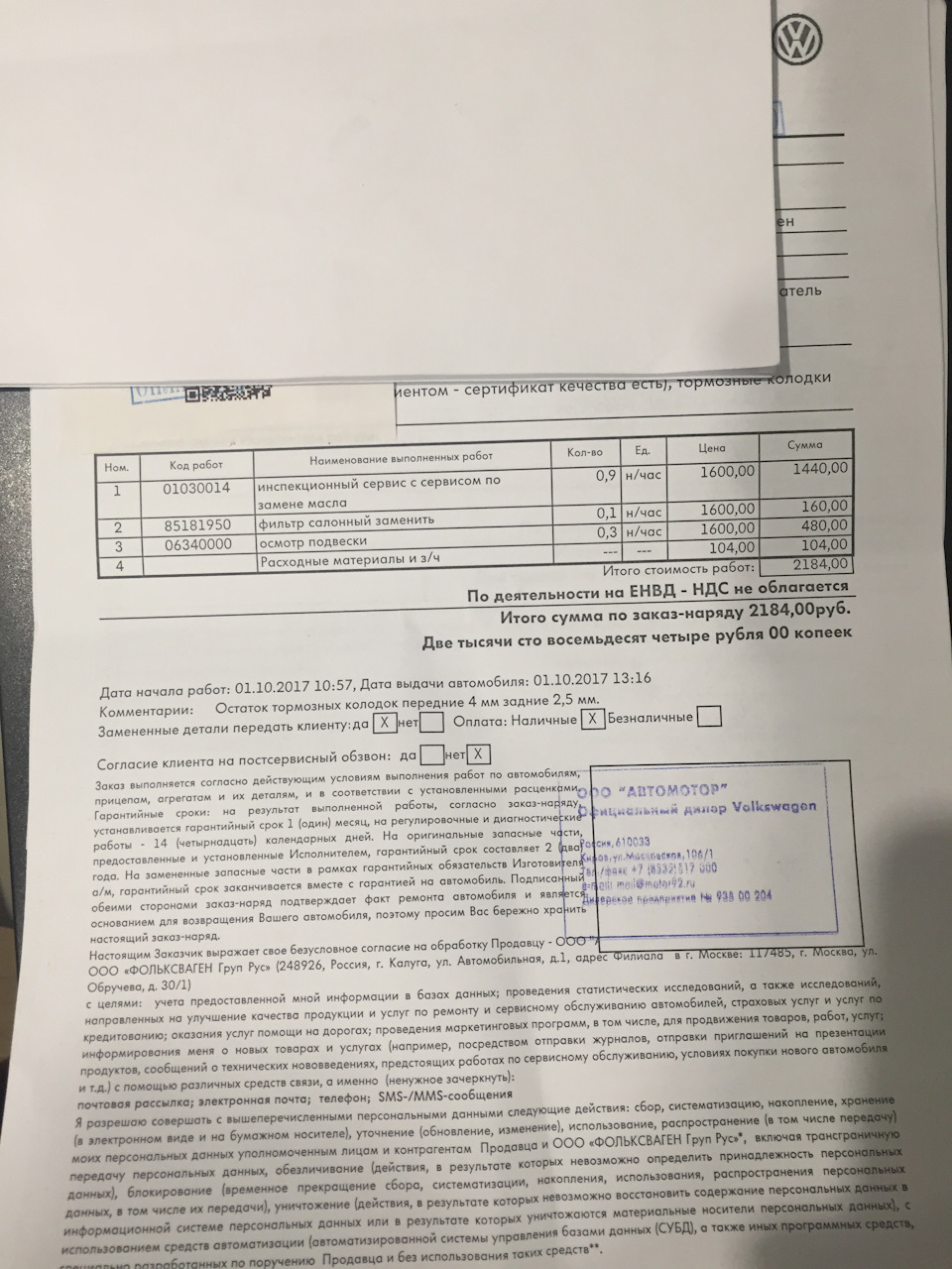 ТО-3 + впарили осмотр подвески — Volkswagen Tiguan (1G), 2 л, 2014 года ...